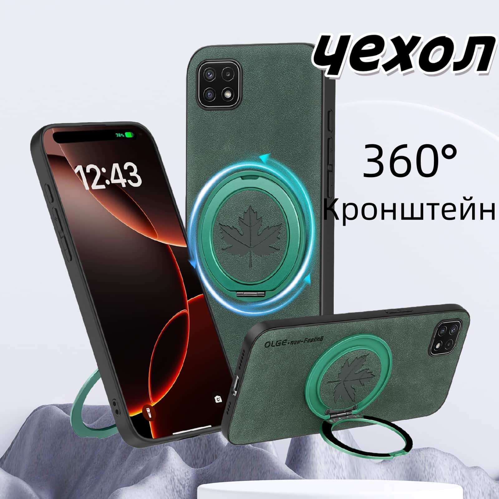 Рисунок кленового листа Чехол для Samsung Galaxy A22 5G(Самсунг Галакси А22), с кольцом подставкой