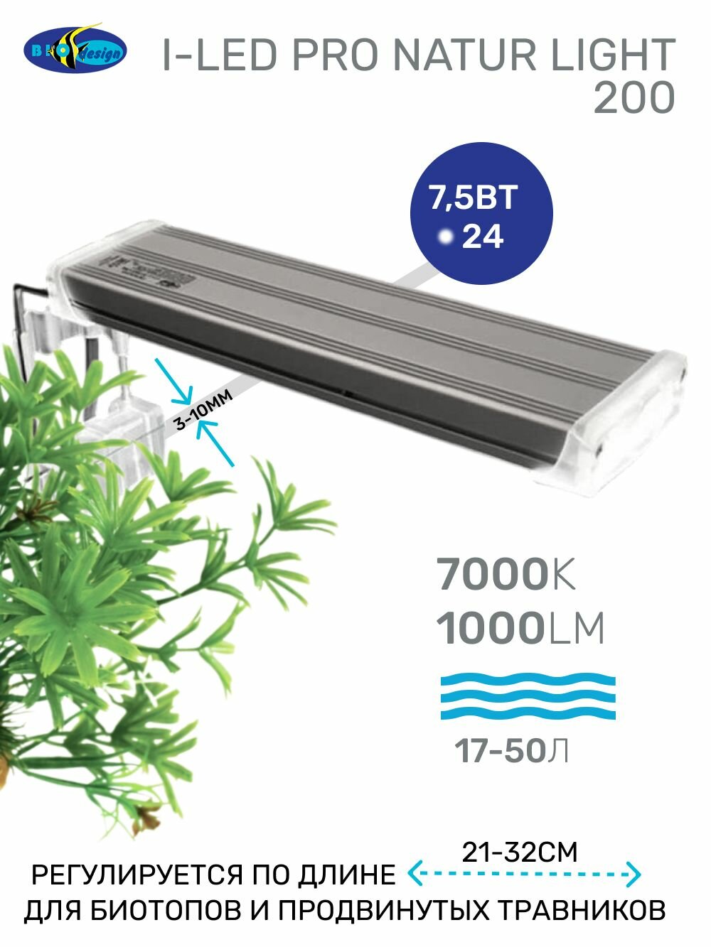 Светильник Биодизайн I-LED Pro 200 Natur Light (20 см.) Серебро