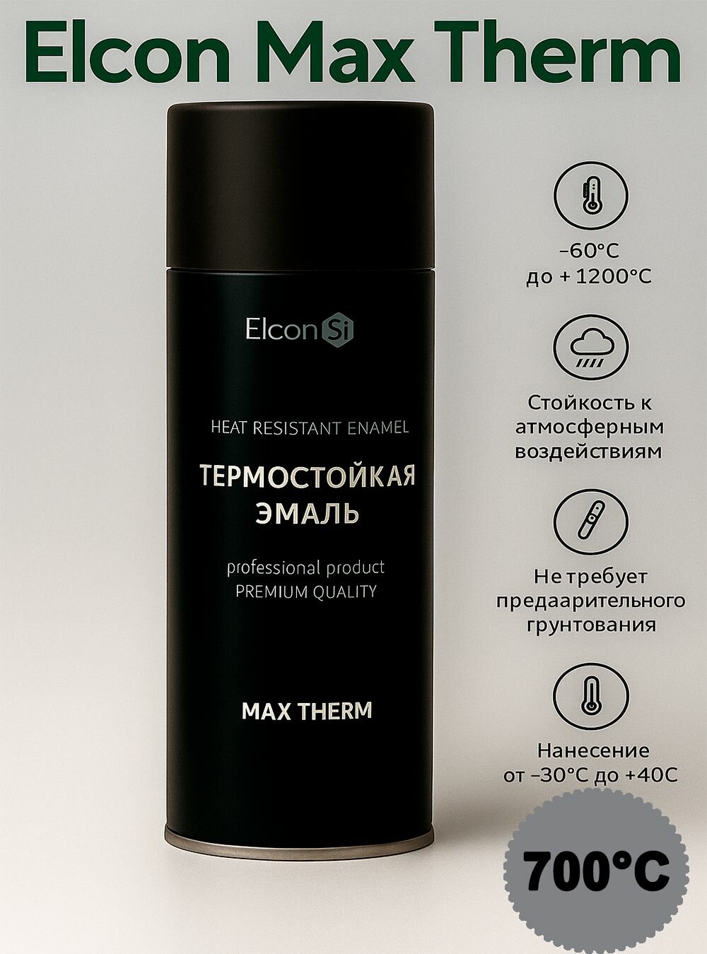 Краска аэрозольная Elcon Max Therm Графит (до 700С) для мангалов, быстросохнущая, термостойкая, аэрозоль 520 мл