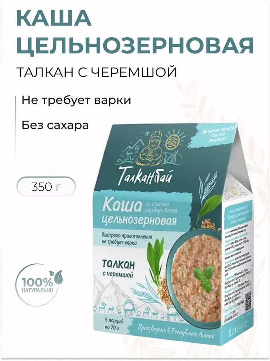 Каша быстрого приготовления Талкан с черемшой