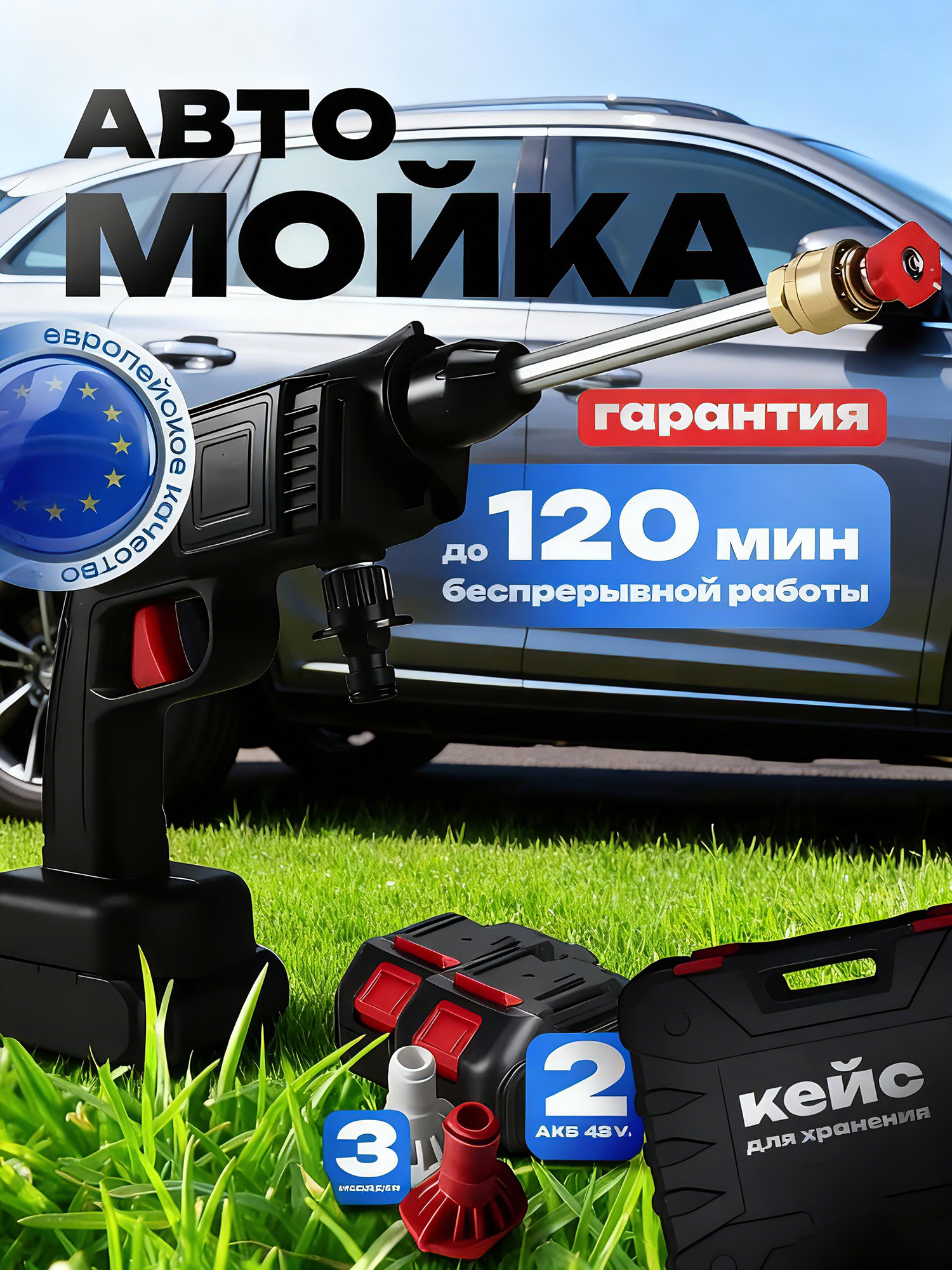 Мойка высокого давления "330", для авто и сада, металл, 40бар, 850Вт, длина шланга 5м