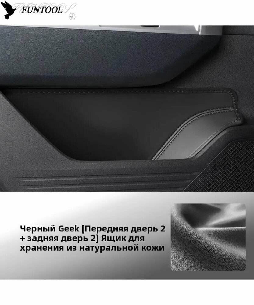 2024 GAC GS3 Кожаный карман для хранения на двери автомобиля, gac gs3 Автозапчасти