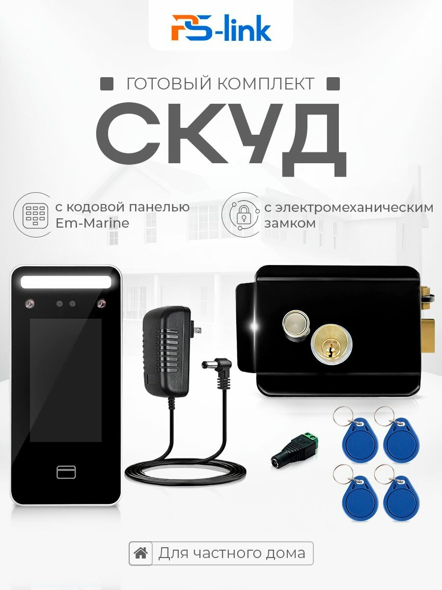 Комплект СКУД с биометрией лица KIT-DT03EMT-B / электромеханический замок / кодовая панель для карт EM-Marine со встроенным контроллером на 2000 пользователей