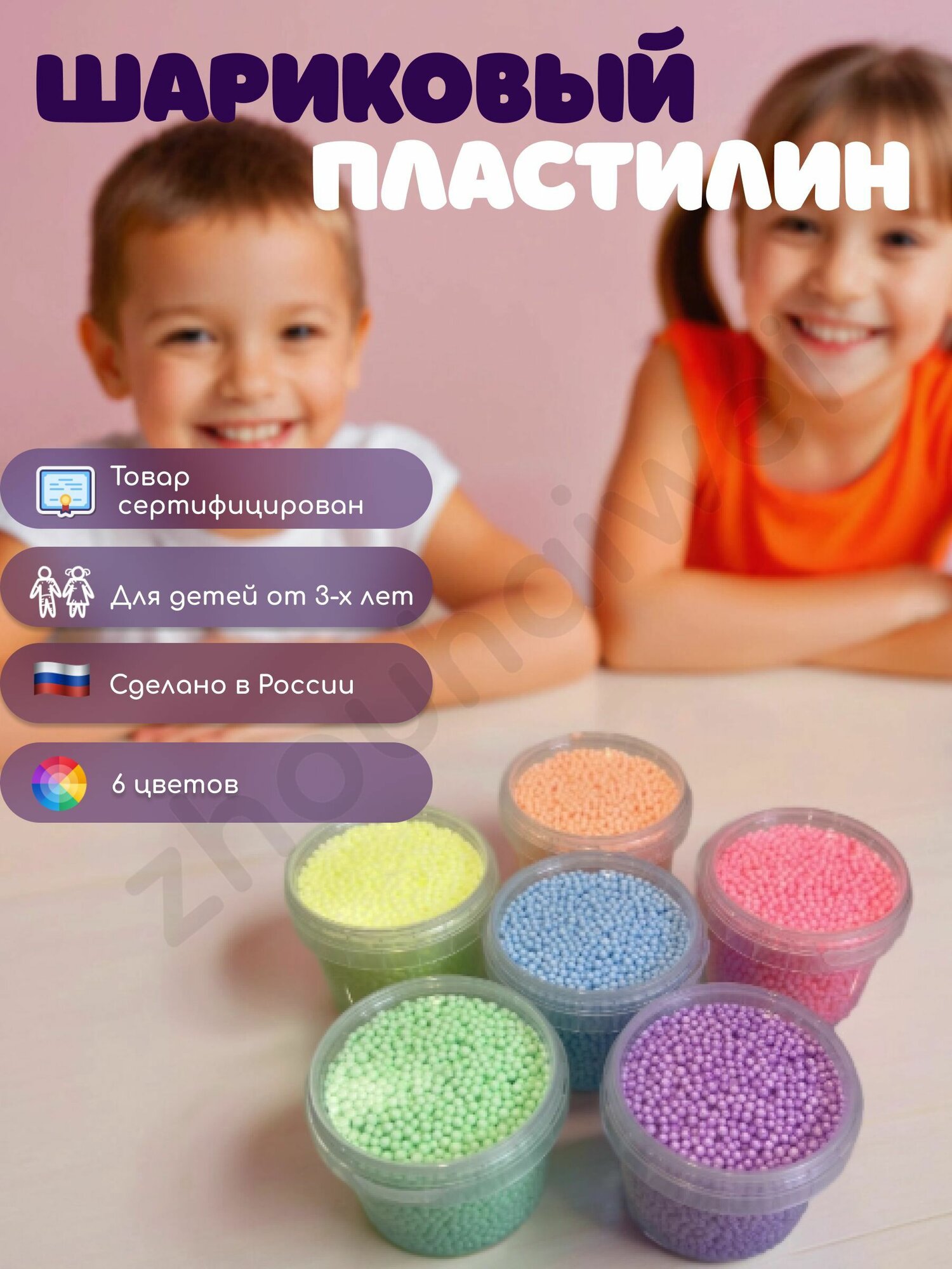Набор шариковый пластилин 6 цветов по 120мл