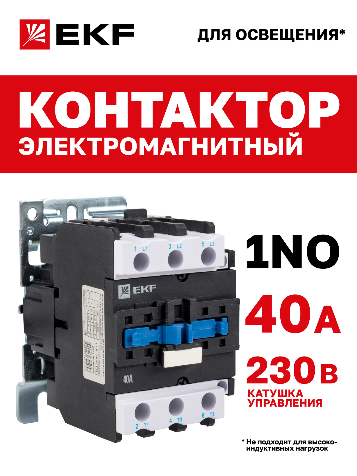 Контактор 40А EKF, 1NC, катушка 230В AC, ПМЛ-3160М пускатель электромагнитный без теплового реле Basic