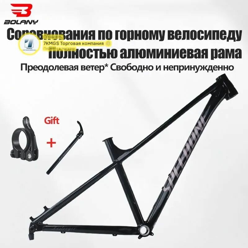 SPEEDONE Рама для велосипеда, размер рамы: 27 (дюймы)