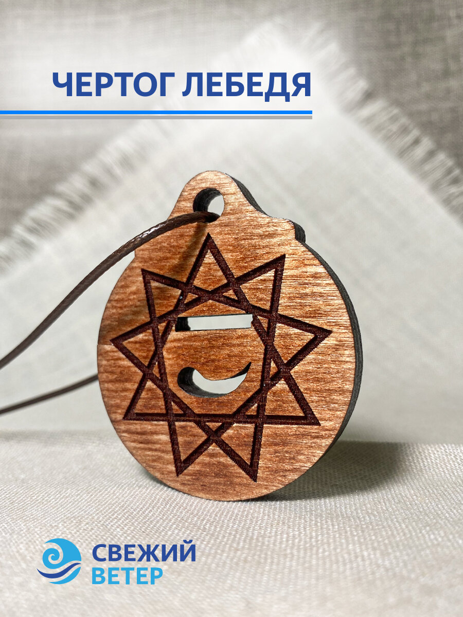 Чертог Лебедя