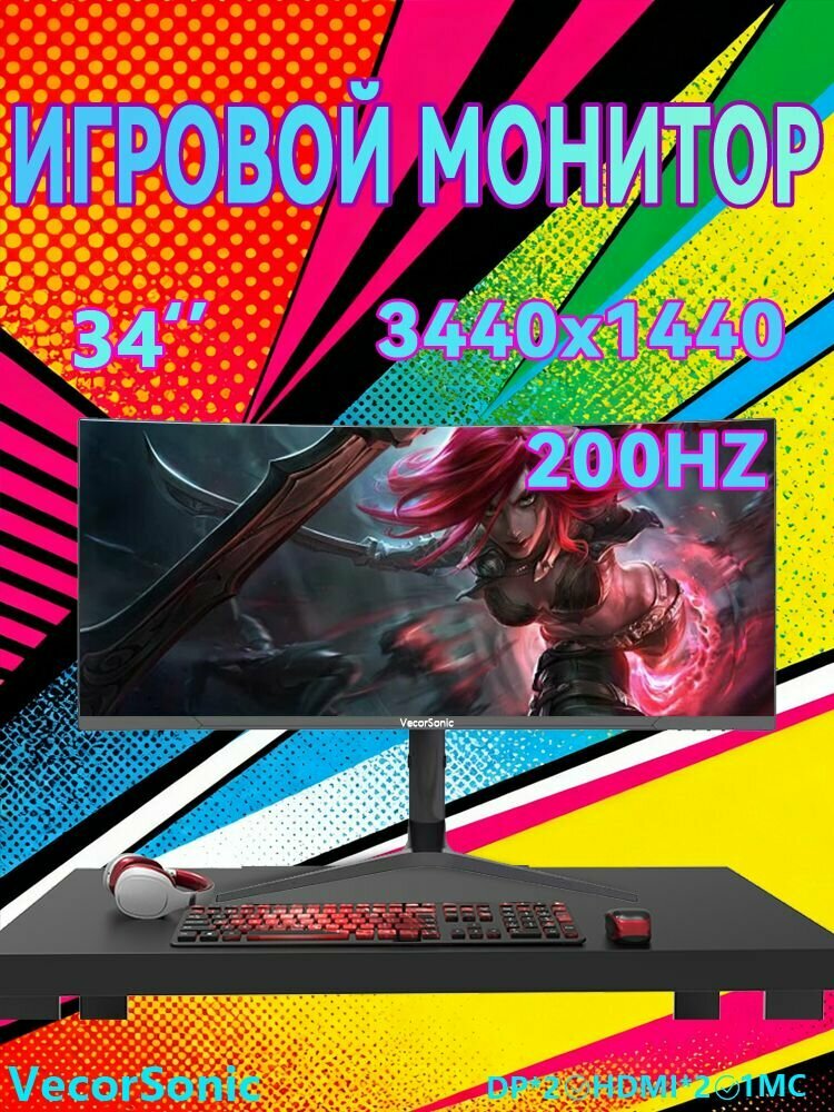 34-дюймовый монитор, разрешение 4K, 200 Гц, изогнутый экран, черный