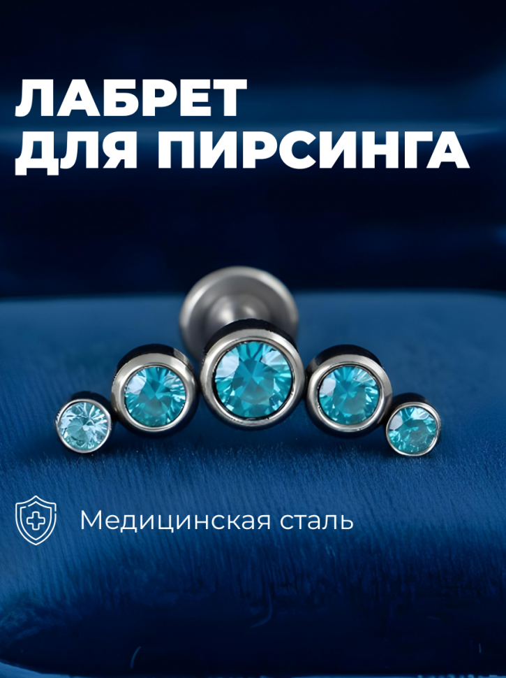 Моносерьга, фианит