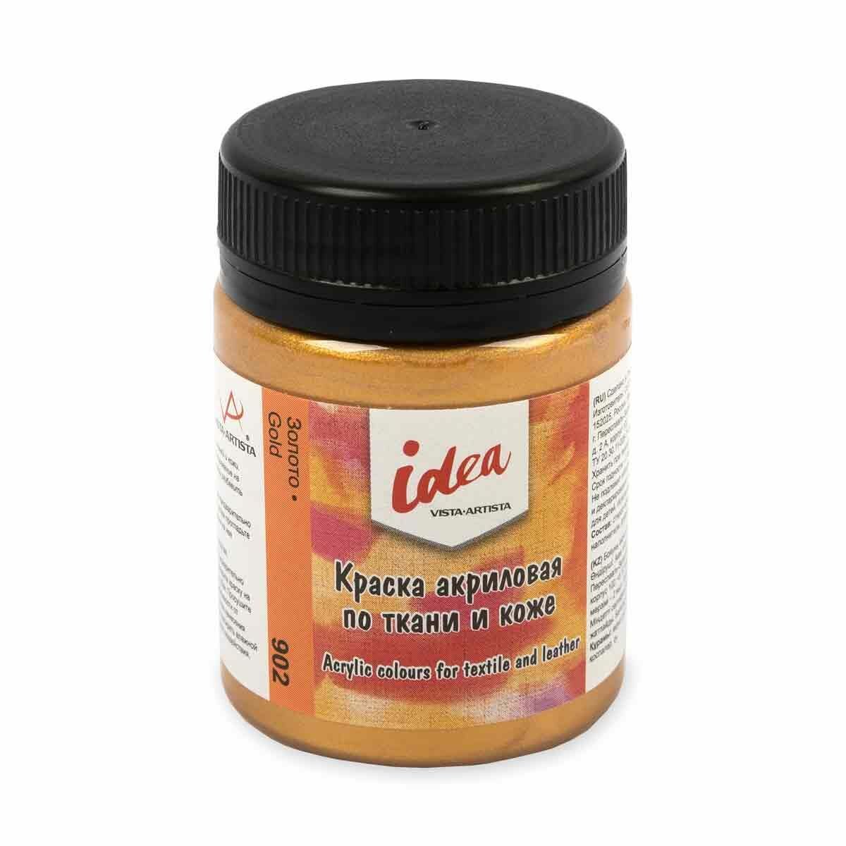 VISTA-ARTISTA idea краска акриловая по ткани и коже, с эффектом, 50 мл, 902 Золото (Gold), ITA-50