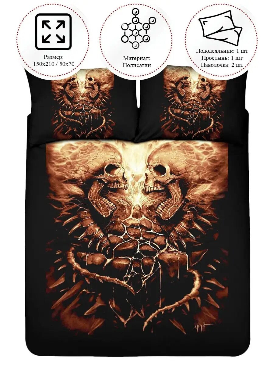 Постельное белье Черепа