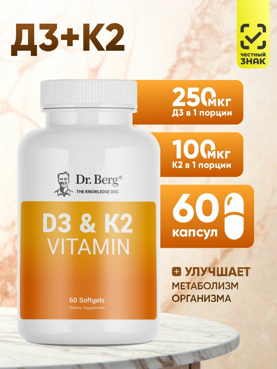Витаминный комплекс Dr Berg Vitamin D3+K2, капсулы, 10000IU, 60 шт