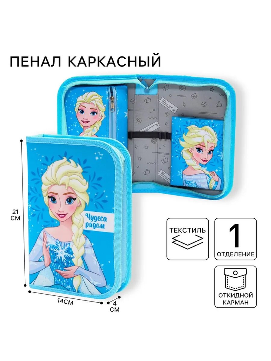 Каркасный пенал