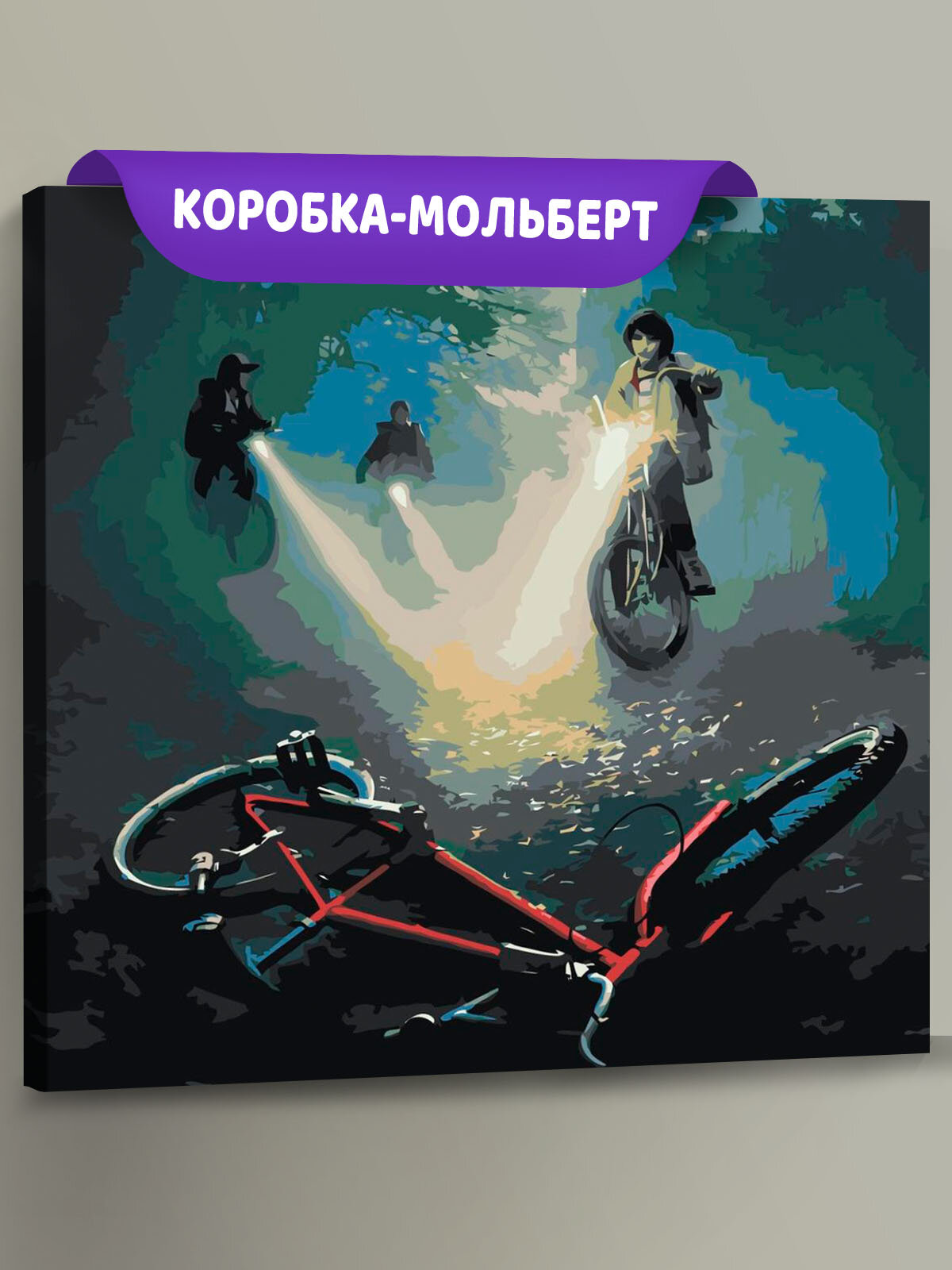 Картина по номерам на холсте с подрамником "Очень странные дела ОСД: Велосипед" Раскраска 40x40 см, Люди Сериал Фэнтези