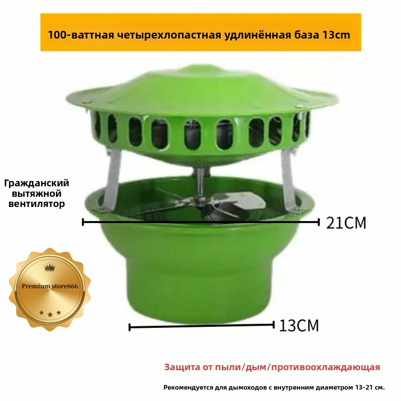 Вентилятор с индуцированной тягой к дымоходу мощностью 220 В мощностью 100 Вт