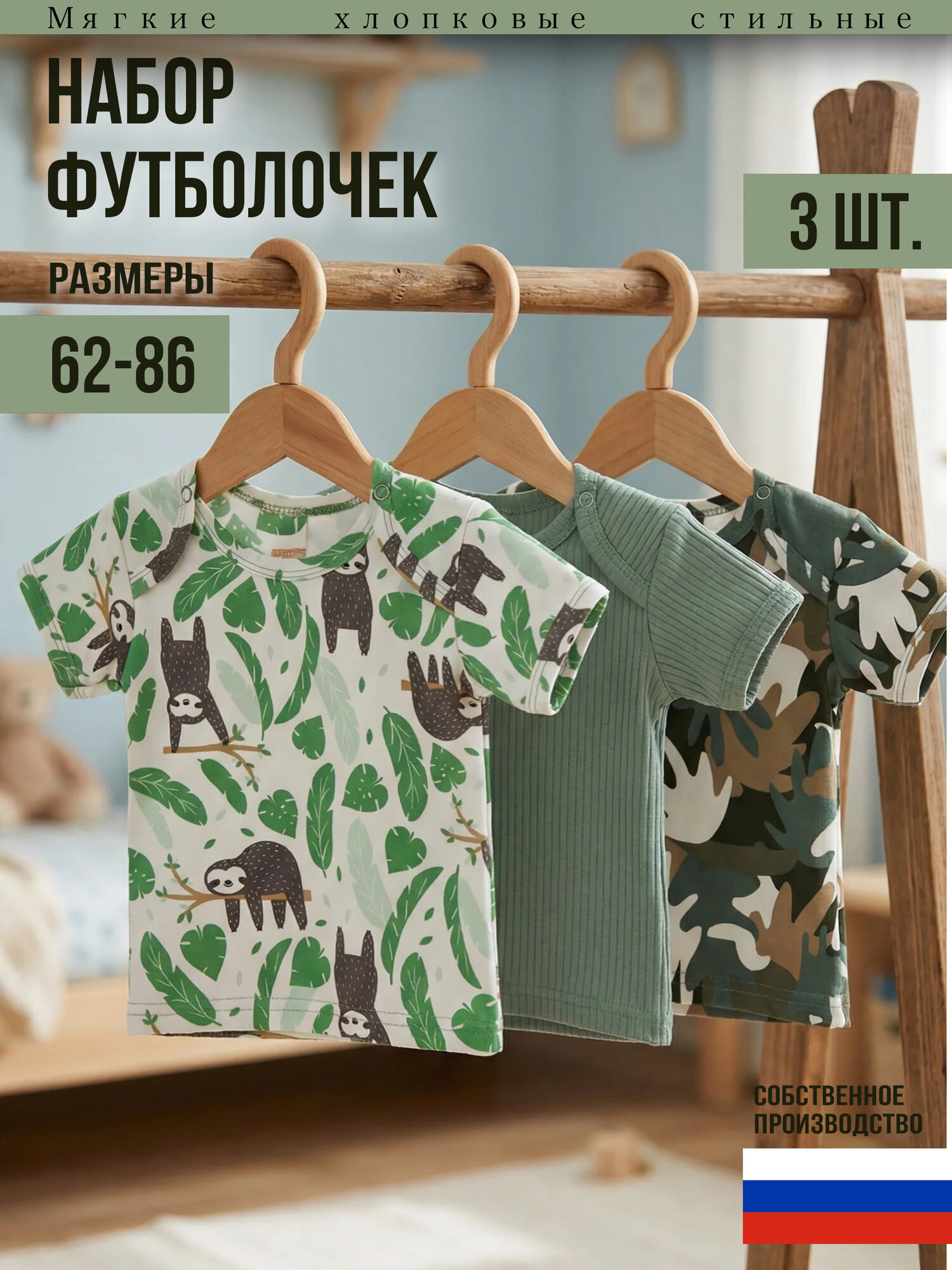 Футболка, комплект из 3 шт.