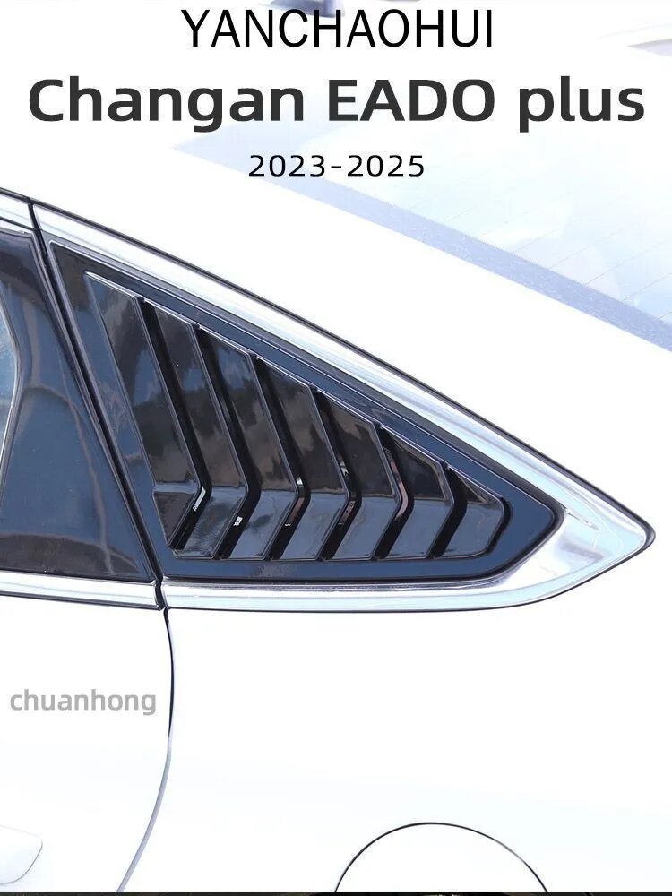 Спойлер автомобиля, 2 шт. для Changan EADOplus 2023-2025, Черный, ABS пластик