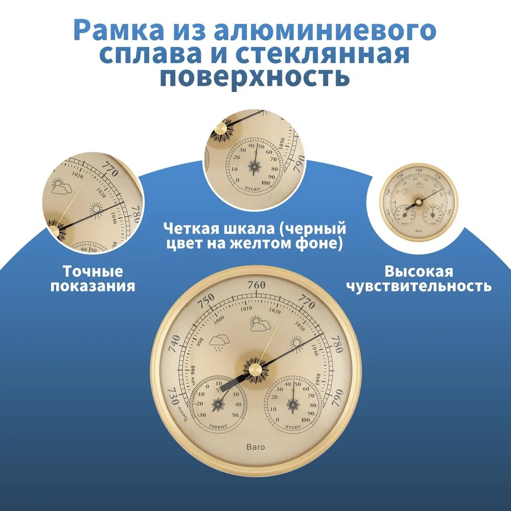Барометр механический настольный, атмосферное давление, шторм-гласс, для дома и офиса