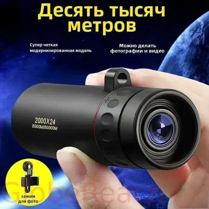 Телескоп высокого разрешения 2000x24 с видом на природу и животных в ночное время съемки на мобильный телефонA