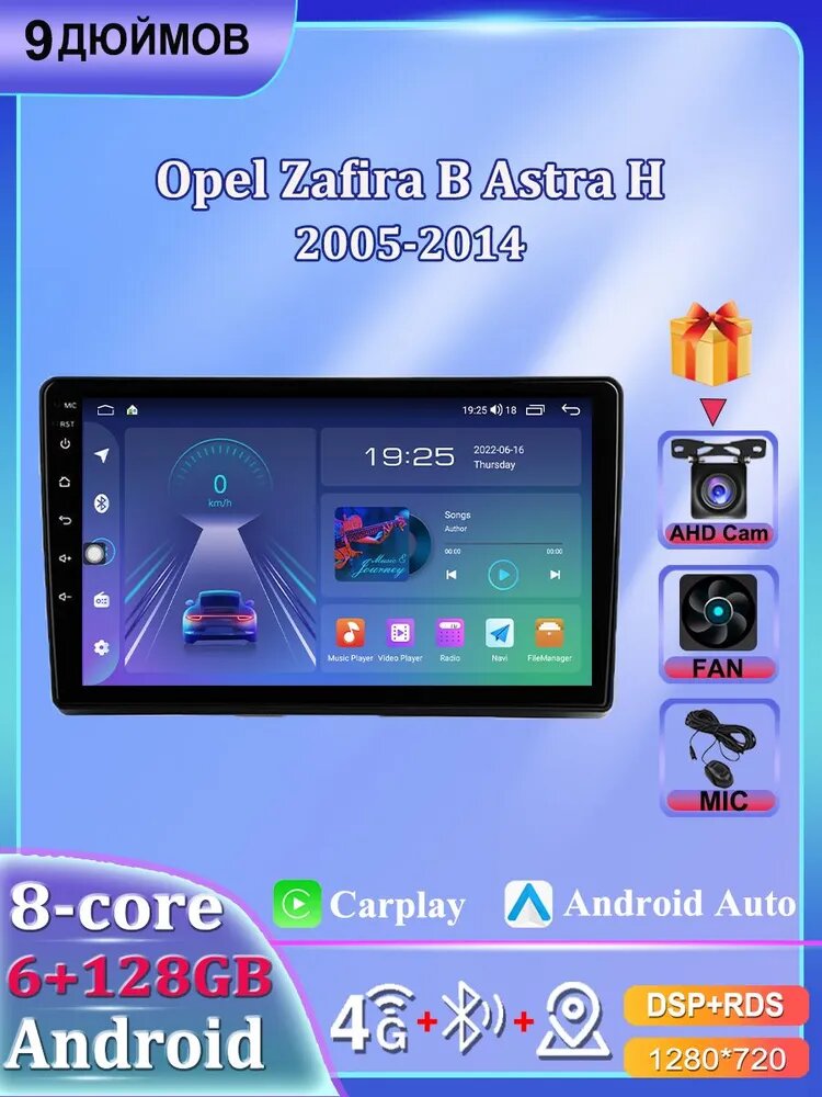 Icreative Устройство головное, диагональ: 9", 2 DIN, 6ГБ/128ГБ