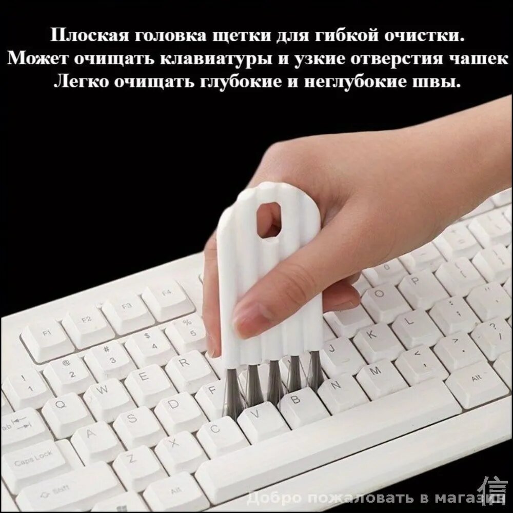 Мягкая Щетка Для Чистки Клавиатуры, Многофункциональный Инструмент Для Чистки Компьютера, Удаление Пыли Из Углов