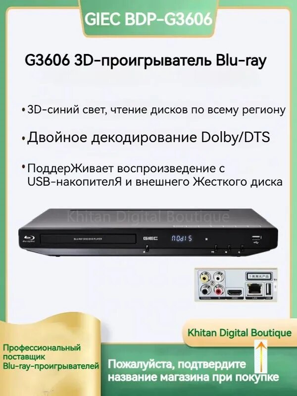 GIEC все регионы Blu-ray плеер G3606 3D высокой четкости DVD-плеер, Dolby, DTS