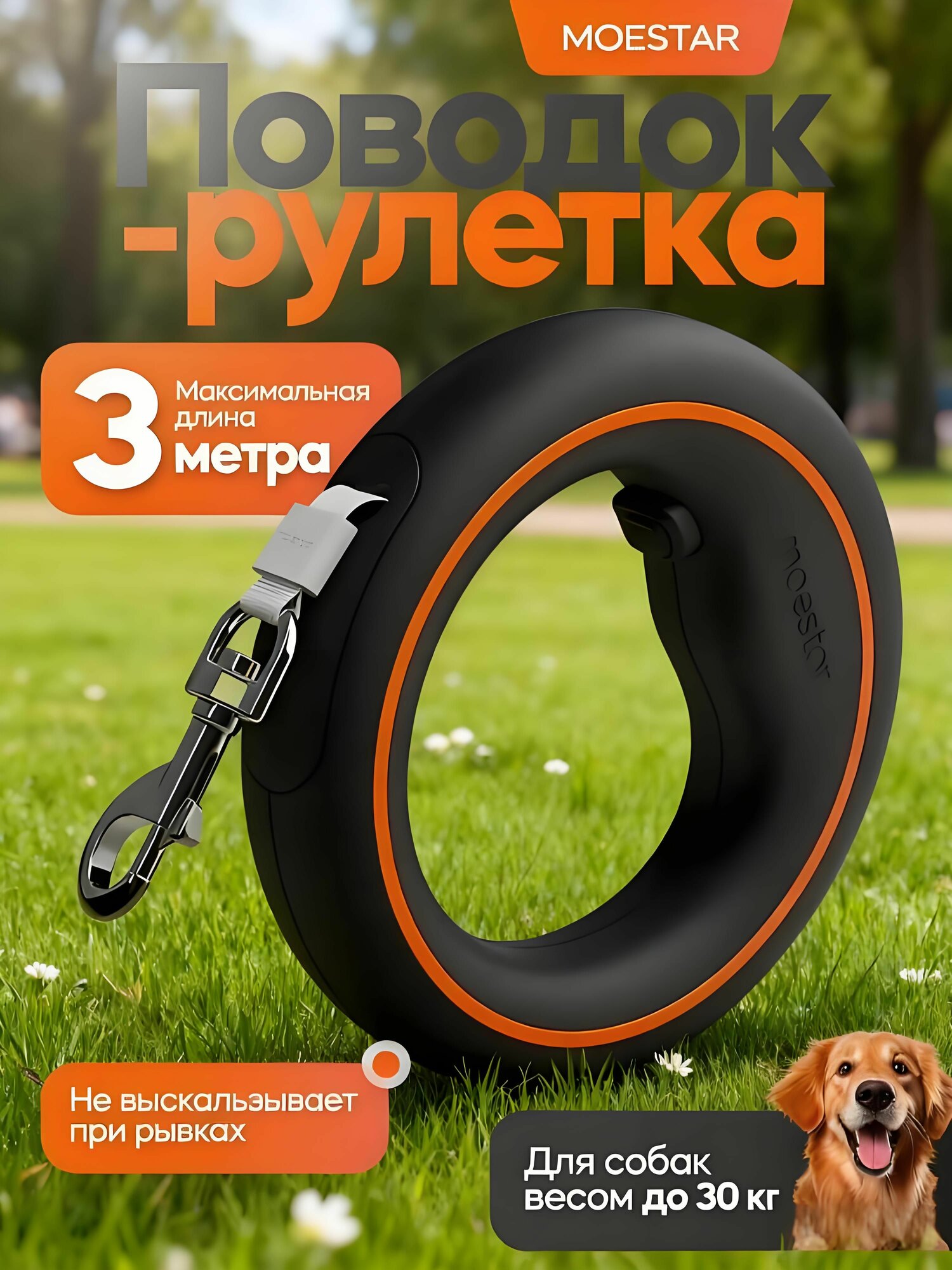 Выдвижной поводок для собак, xiaomi, Носится на руке, До 3м, Для мелких и средних пород, Городские прогулки