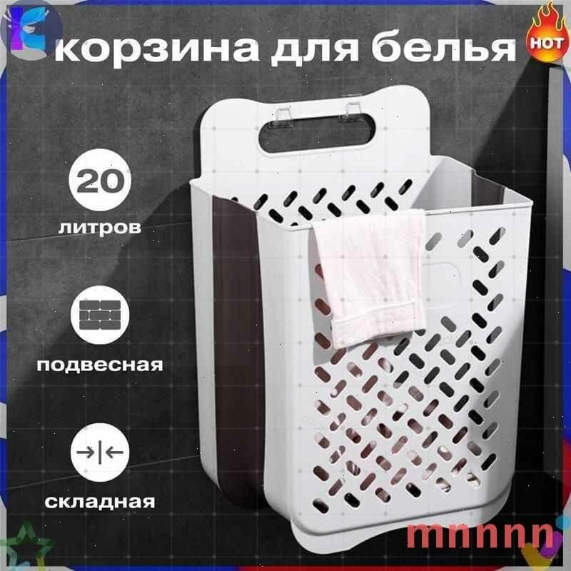 Корзина для белья 1