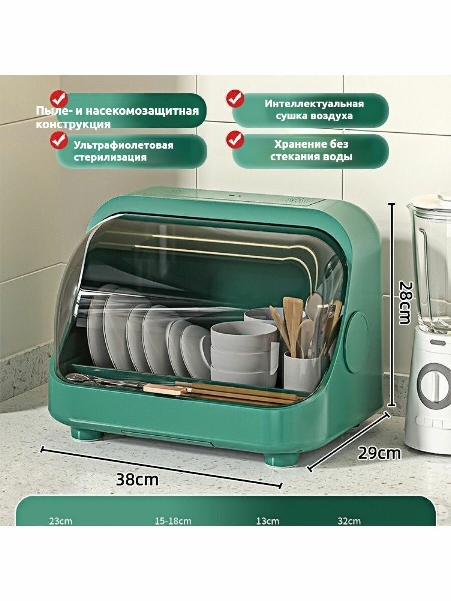 УФ-стерилизатор для посуды без подключения к розетке, 7 комплектов, с сушкой и крышкой