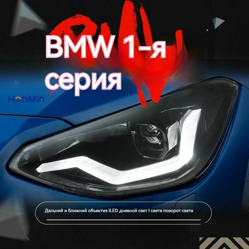 Фары автомобильные
