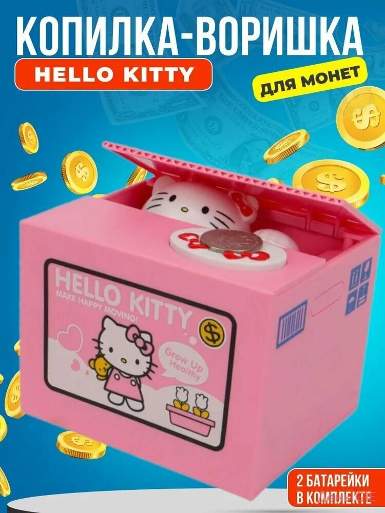Копилка для денег, 12х9 см, 1 шт