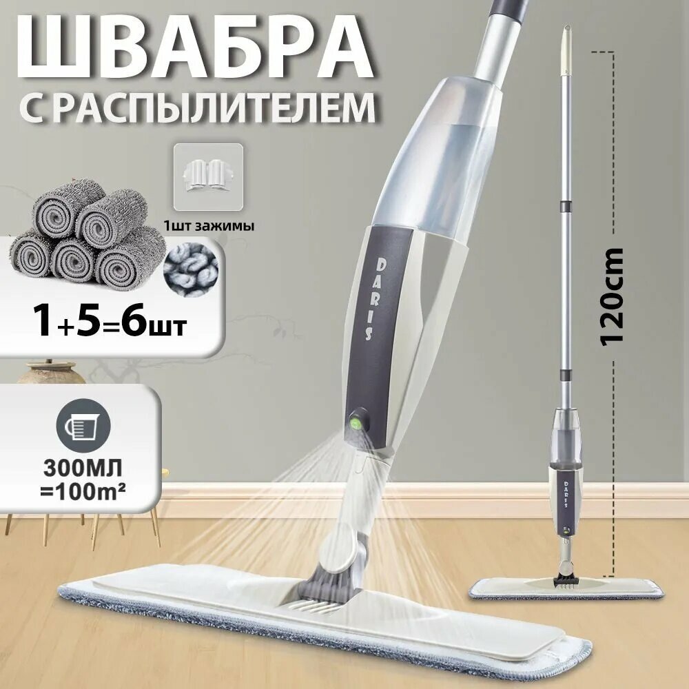 Швабра, длина 120 см