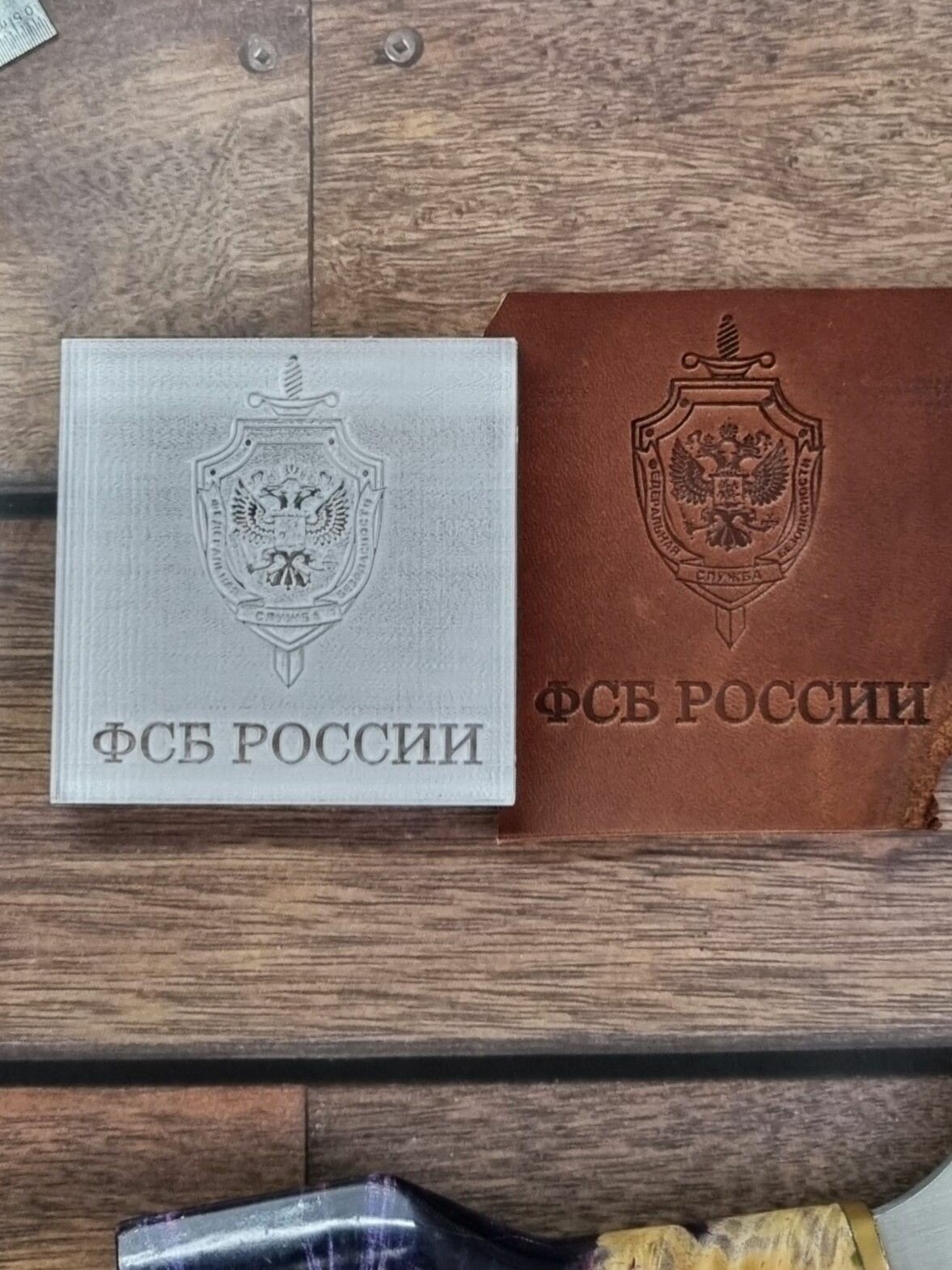 Акриловое клише для тиснения по коже " ФСБ россии". Подходит для изготовления и оформления обложек.