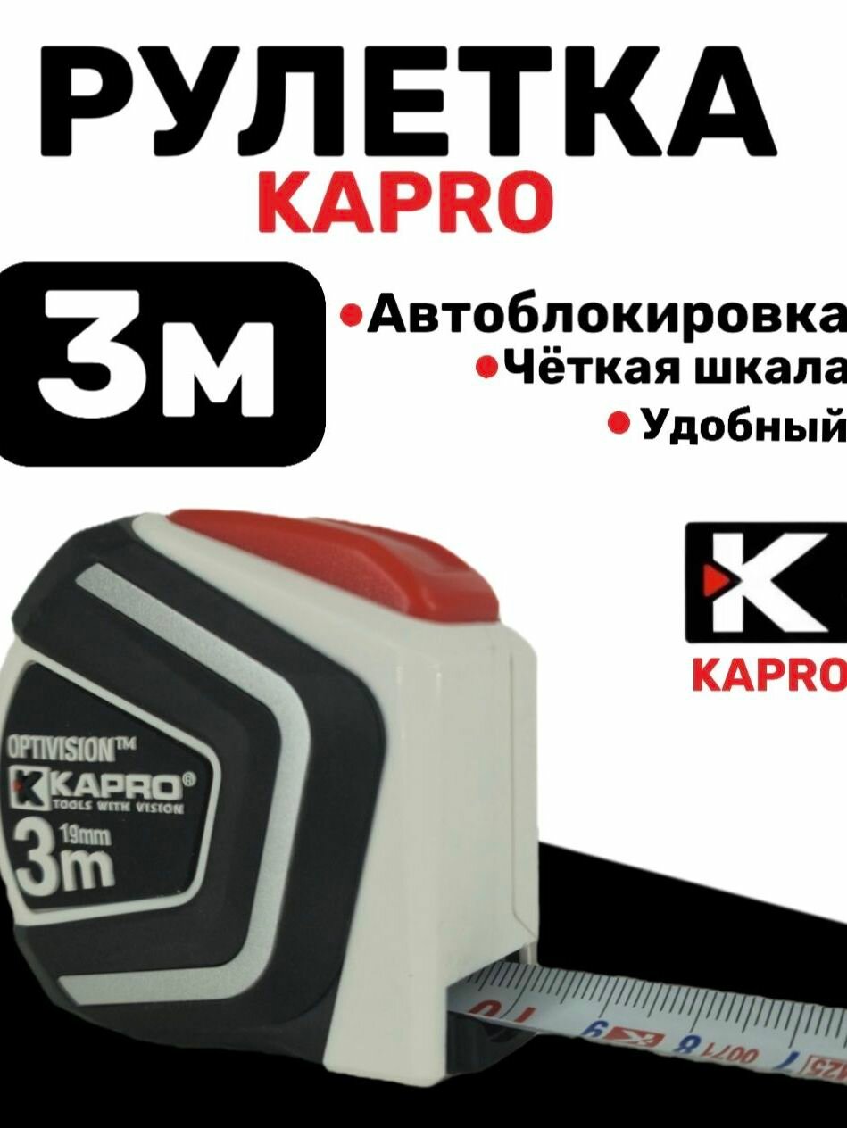 Kapro Измерительная рулетка Магнитная Строительная 3м x 19мм