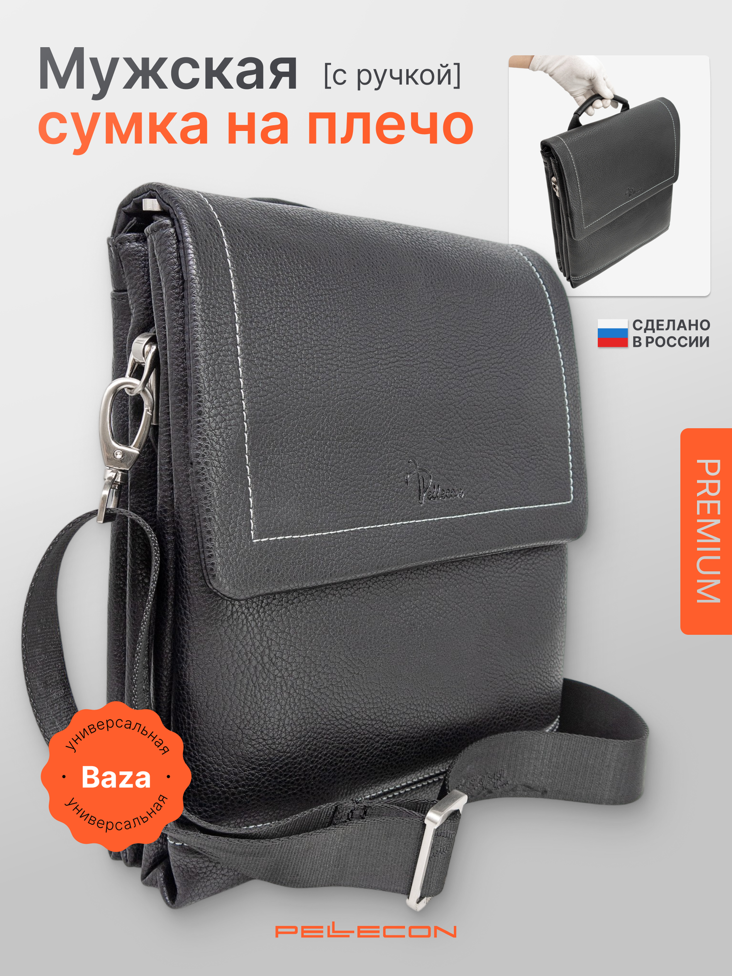 Сумка планшет