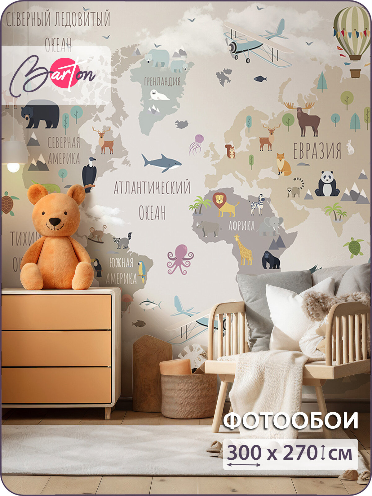 Фотообои на стену флизелиновые 3d Детские Карта Мира 300х270 см Bartonwall K047