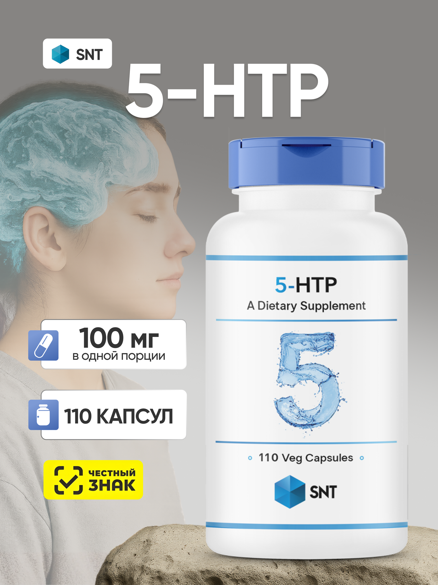 SNT 5 HTP, 5-гидрокситриптофан 5-HTP 110 капсул для улучшение сна