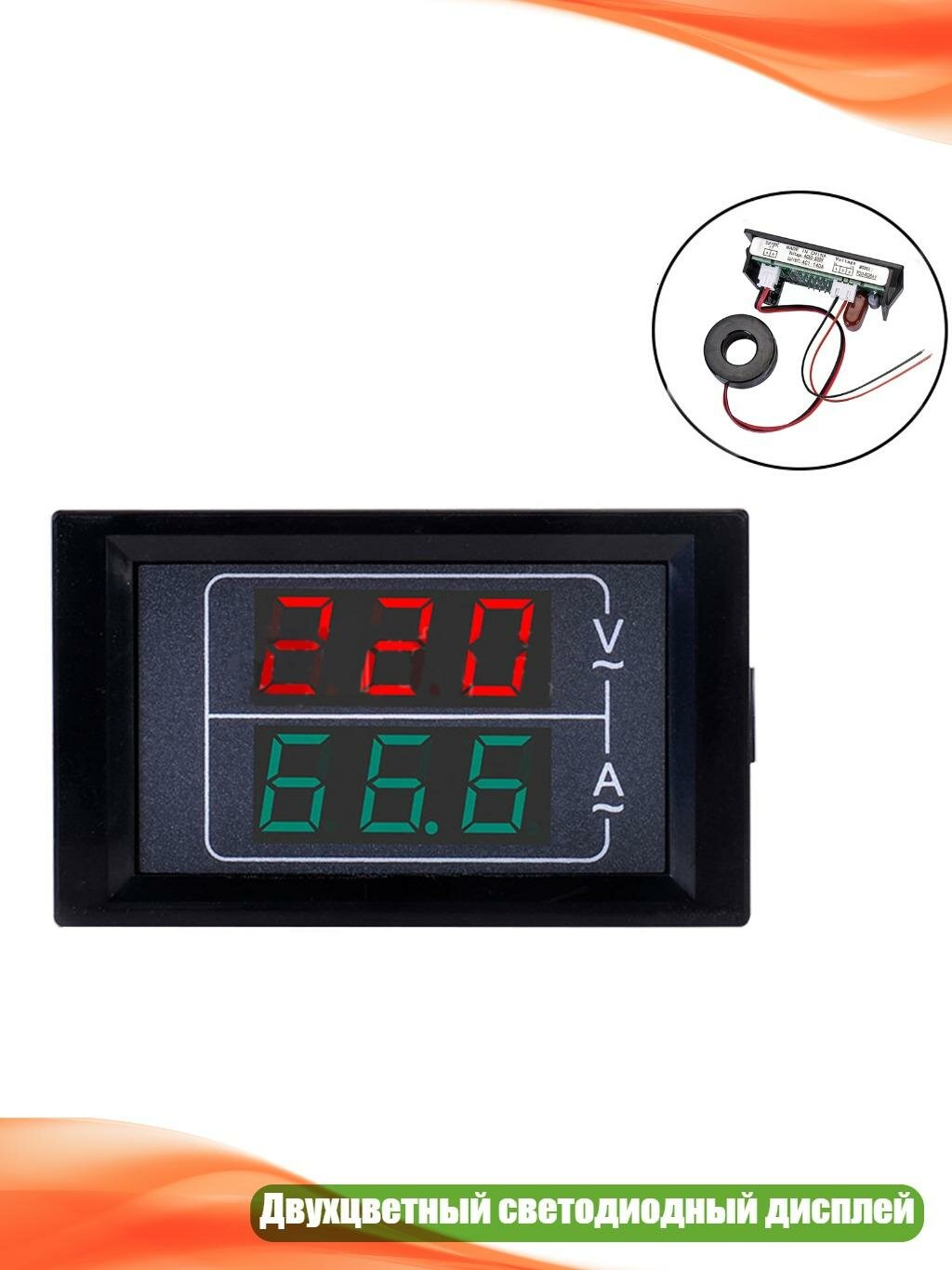 Цифровой вольтамперметр