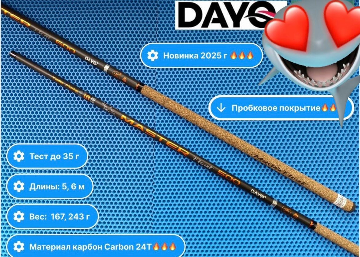 Удочка маховая без колец Dayo Master 6 м супер легкая