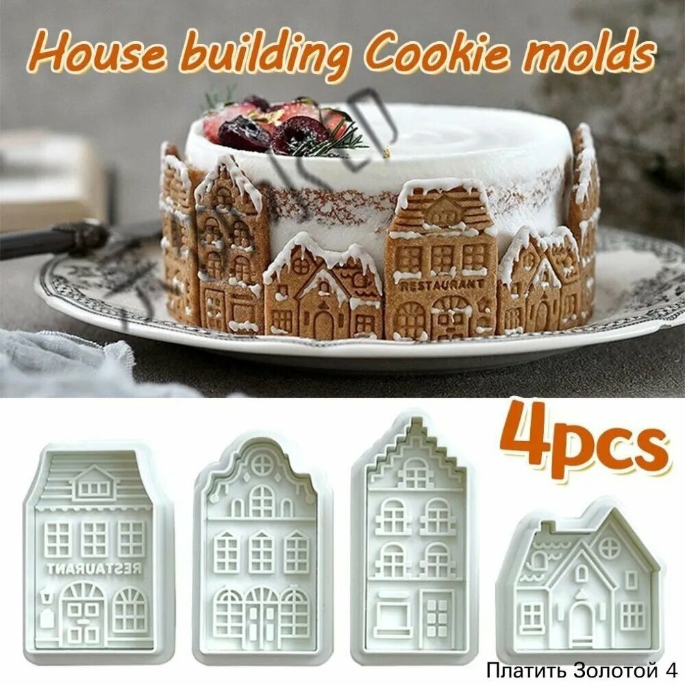Форма для запекания и выпечки, Квадратная, 5.3 см x 7 см, 4 шт