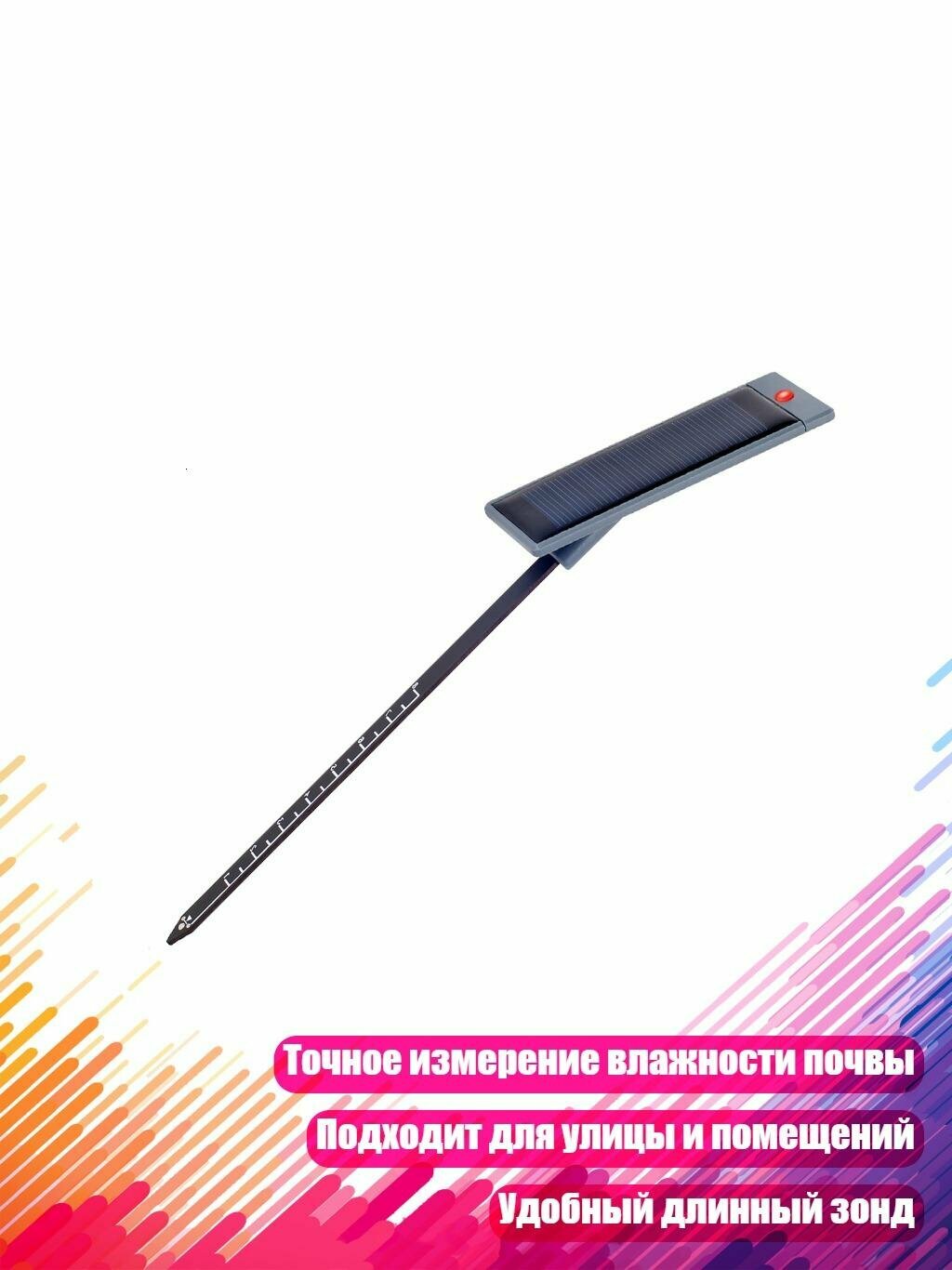 Датчик влажности почвы с длинным щупом