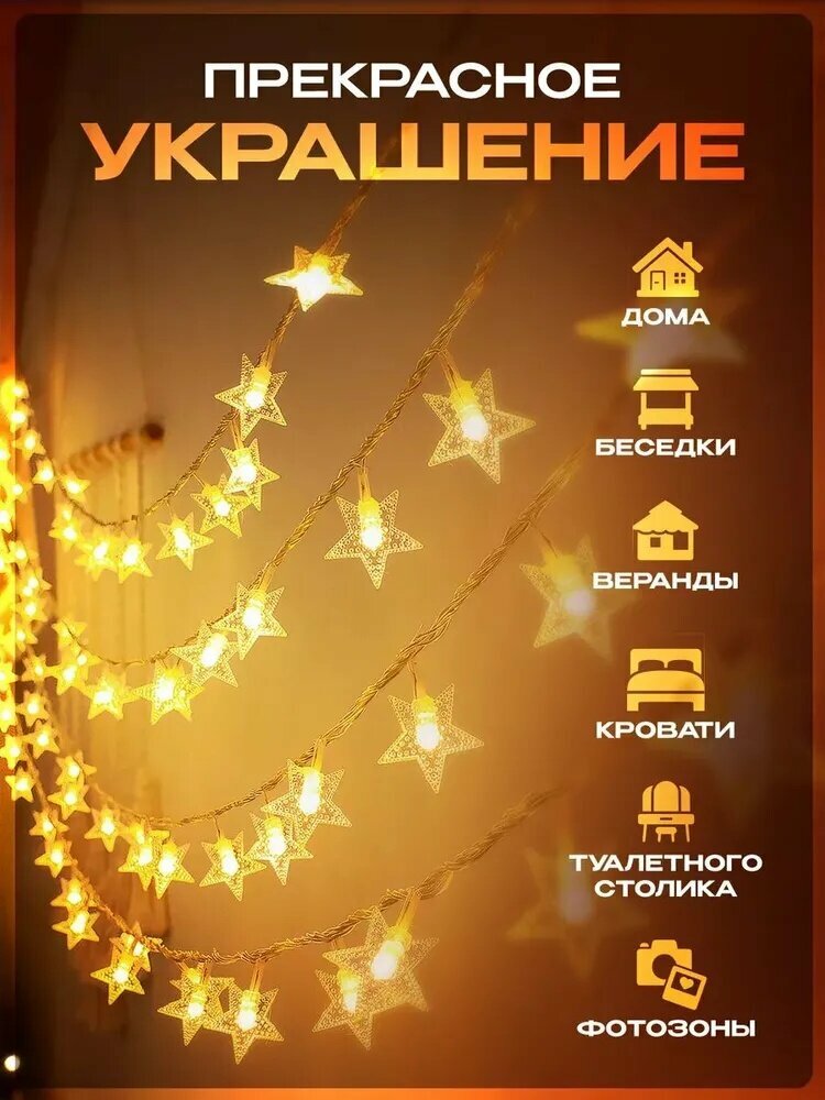 IKEA Электрогирлянда интерьерная Нить Светодиодная 40 ламп, 6 м, питание Встроенный аккумулятор, 1 шт