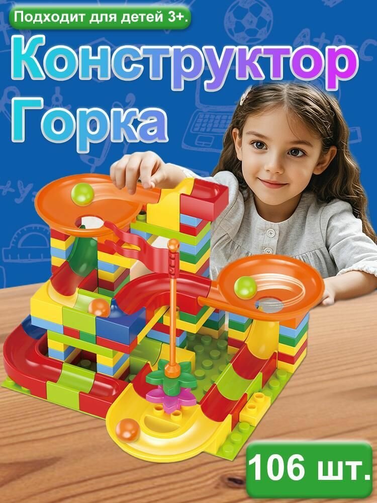 Трековые строительные блоки, игрушки, детские подарки