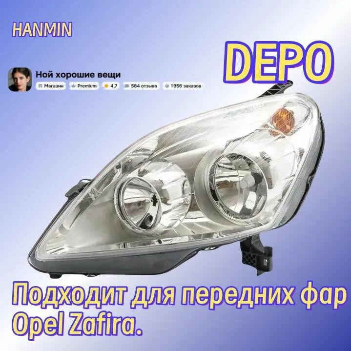 Фары автомобильные