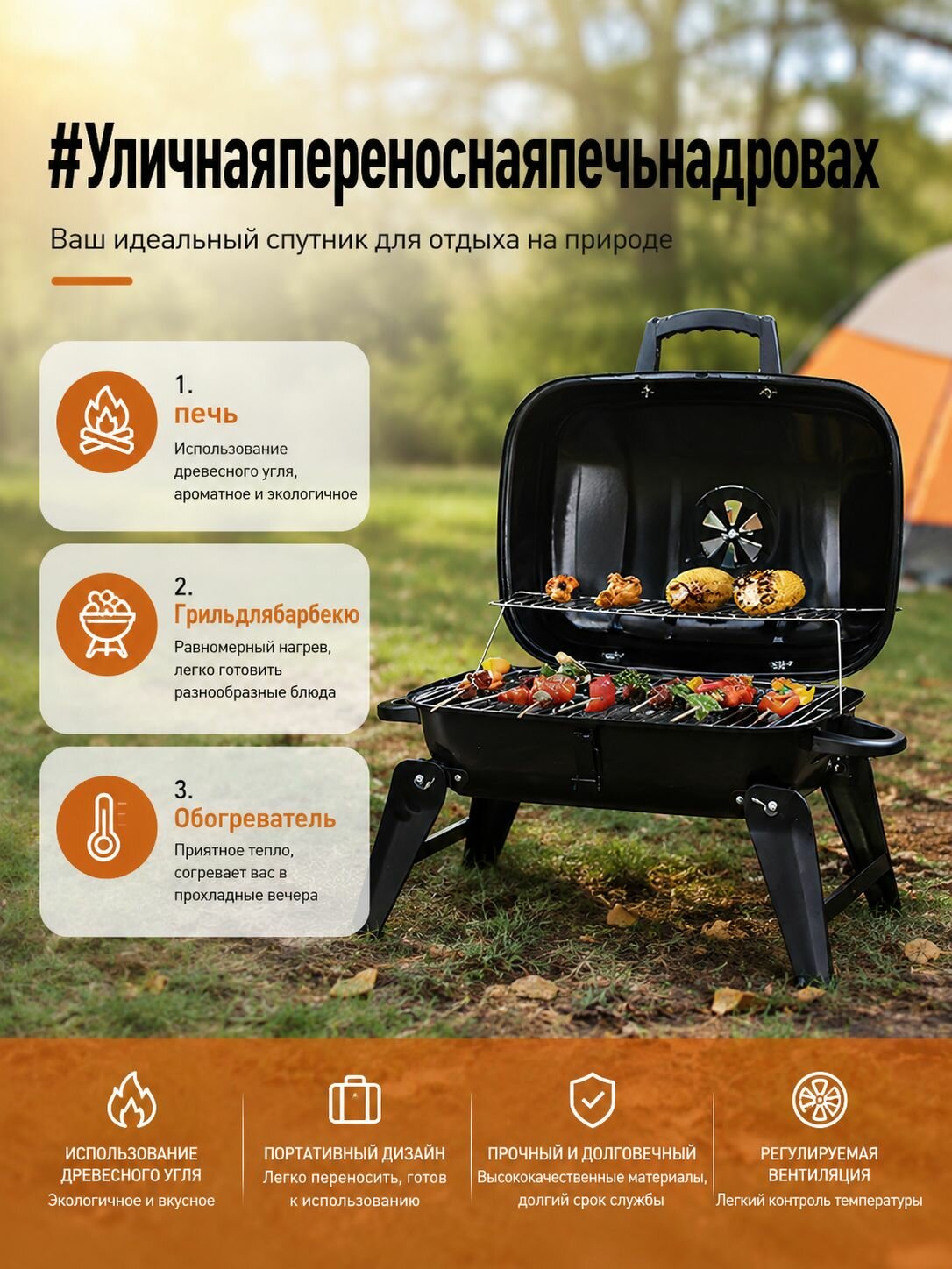 Портативный угольный мангал без дыма, складной, 59 38 35 см, сталь, для двора и пикника