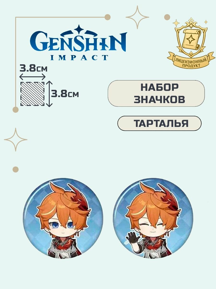 Значок