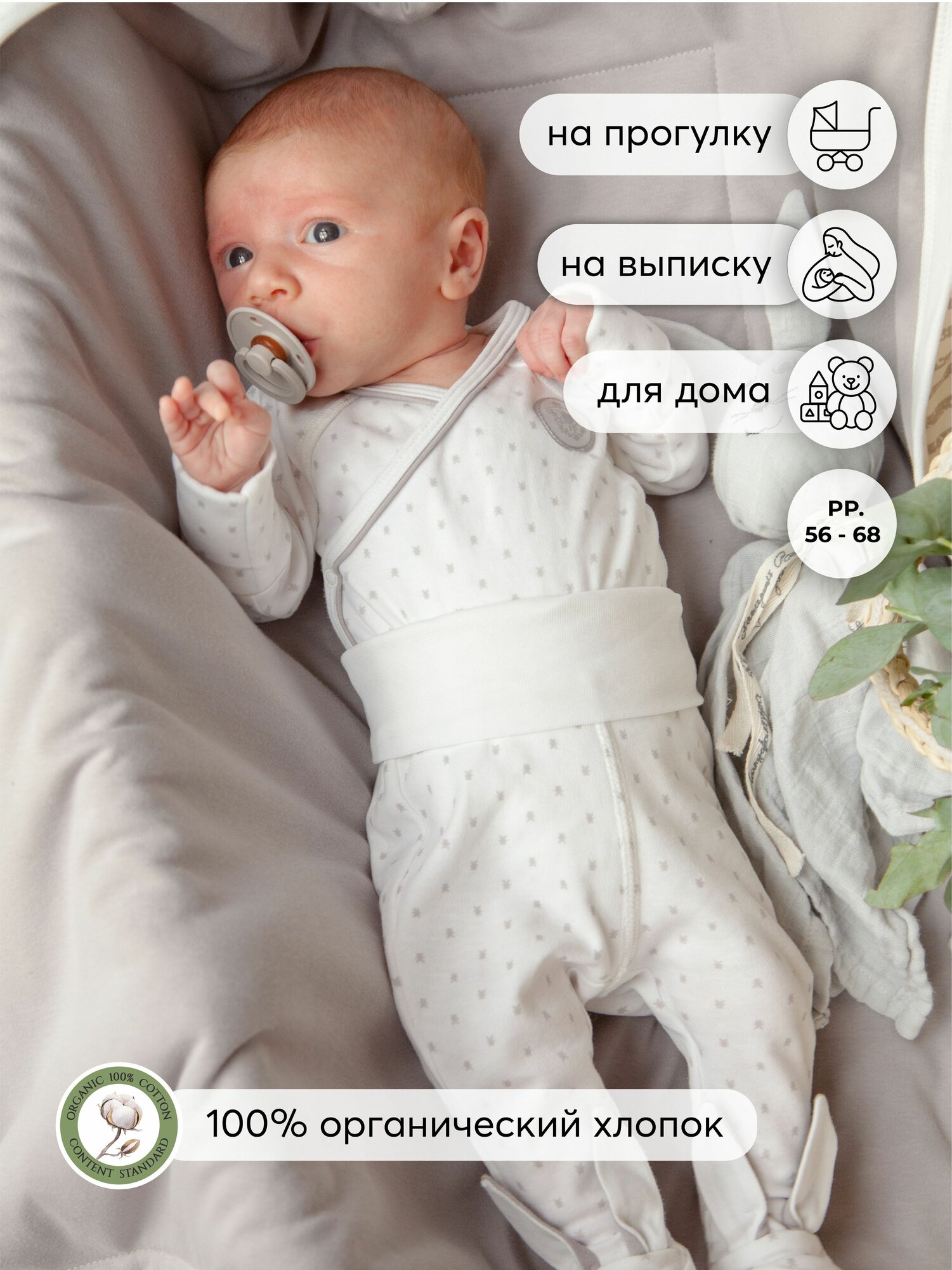 Ползунки Базовая коллекция