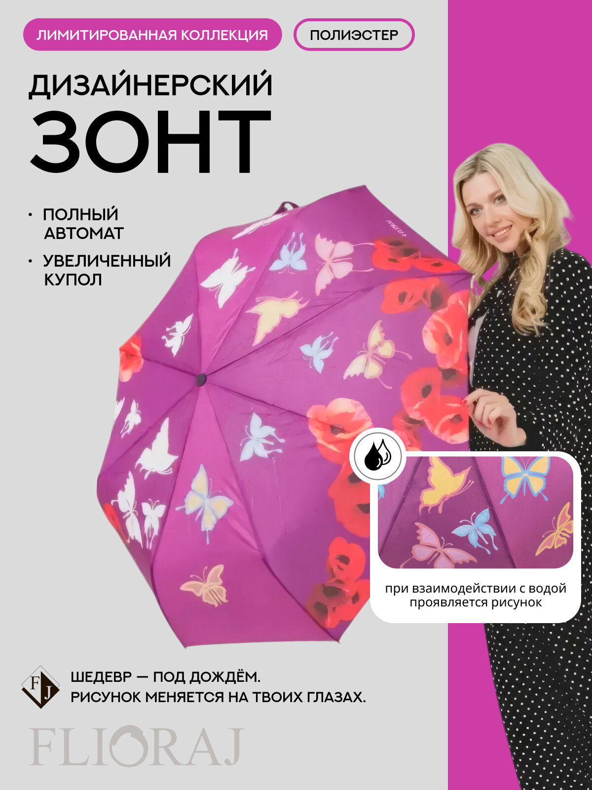 Зонты