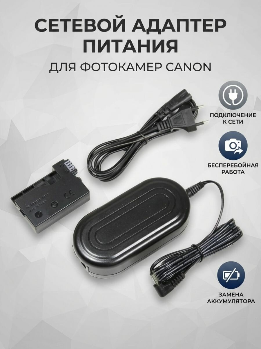 Canon cетевой адаптер ACK-E8 — фото 1