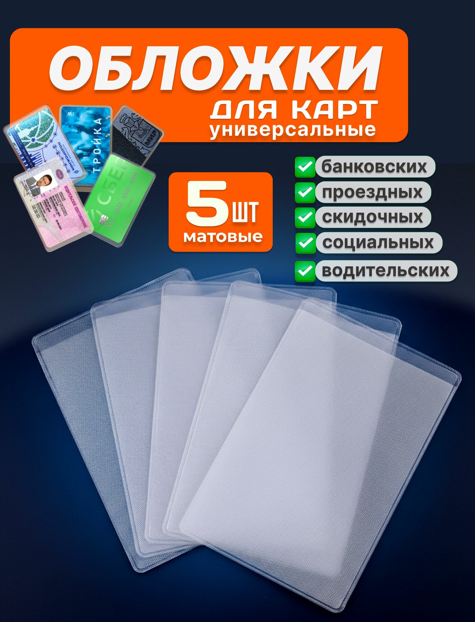 Обложка-карман